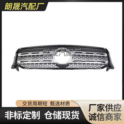 适用奔驰B级W247 GLB 250汽车前Bmper上网状格栅A247 888 0200