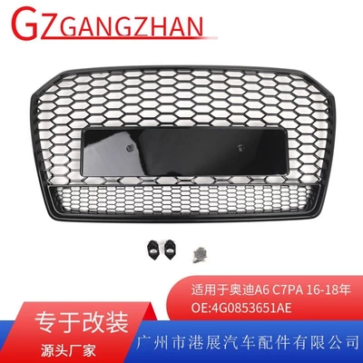 适用16-18年奥迪A6C7PA蜂窝亮黑中网  保险杠中网格栅4G0853651AG