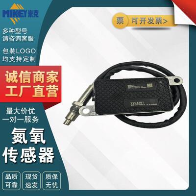 5WK97401 2294291 适用斯堪尼亚 氮氧NOX传感器