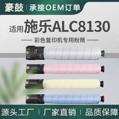 跨境适用施乐C8130粉盒Xerox AltaLinkC8135碳粉C8145/C8170墨盒