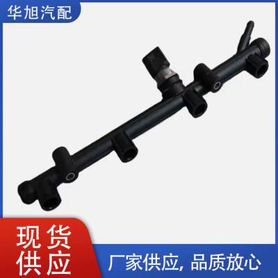 适用于奥迪A3大众捷达06K133681D 06A121132AK进气喷射器燃油轨