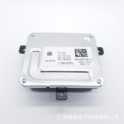 4G0907697G全新LED驱动适用奥迪日行灯驱动模块DRL控制器电脑板