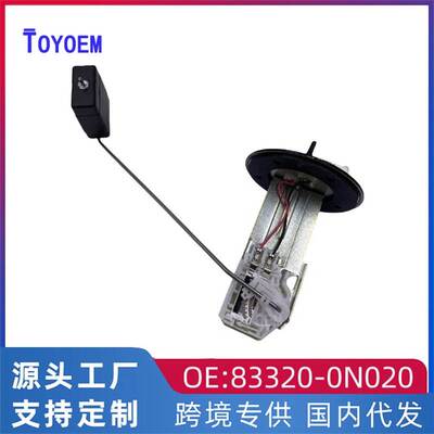 跨境热销 适用丰田皇冠汽车油箱浮子油位传感器感应器83320-0N020