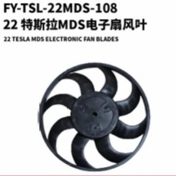 适用于2022款特斯拉models电子扇风叶