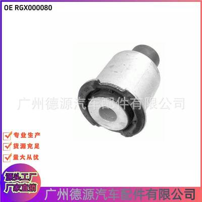 RGX000080 衬套 适用路虎揽胜2010年－2012年 后上摆臂胶套