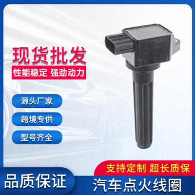 汽车点火线圈压包1831A042 5C1752适用三菱帕杰罗 6G74 V45跨境