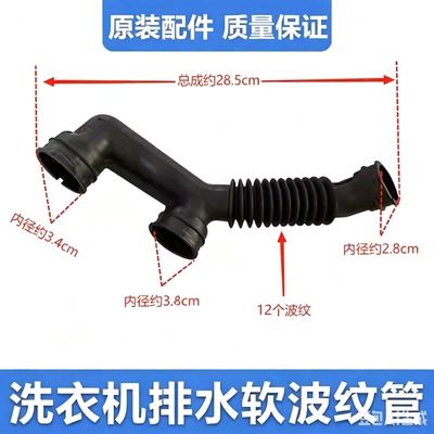 洗衣机橡胶管链接管黑管