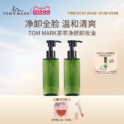 卸妆油深层清洁眼唇脸部温和卸妆