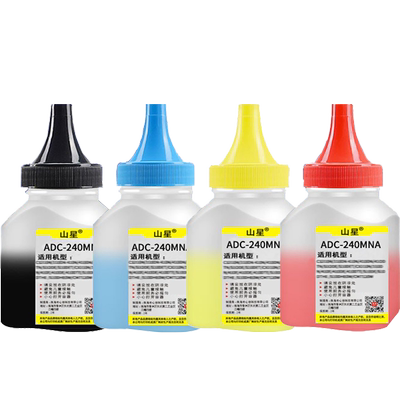 山星ADC-240碳粉适用震旦AURORA ADC240MNA黑粉 ADC240mna打印机硒鼓 大容量黑粉盒 碳粉盒 粉末
