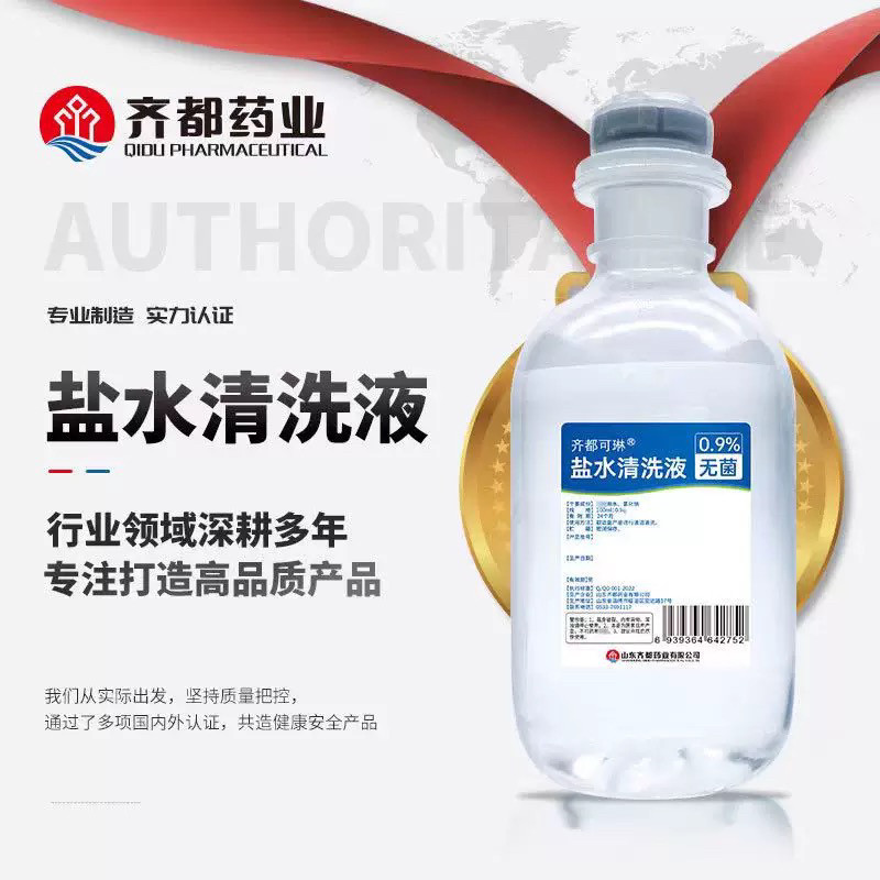 配套针头0.9%无菌氯化钠盐水清洗ok镜敷脸纹绣洗鼻眼生理海盐水