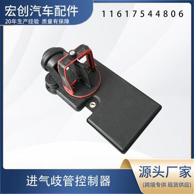 进气控制电机11617544806