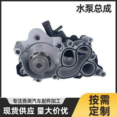 适用大众EA211水泵总成节温器总成04E121600BD 04E121600CB