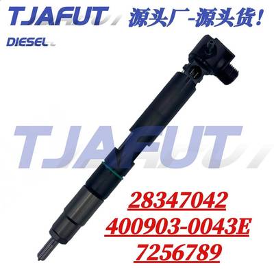 28347042共轨喷油器 适用于斗山400903-00043D 喷油器