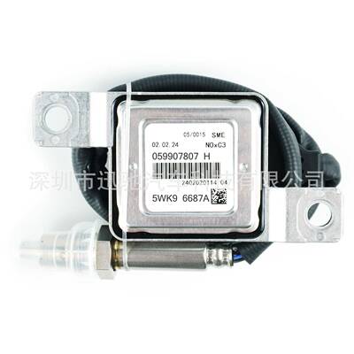 059907807H5WK96687A氮氧传感器适用大众奥迪跨境NOxSensor