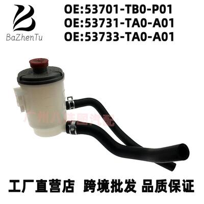 53701-TB0-P0153731-TA0-A01适用雅阁助力泵油壶管53733-TA0-A01