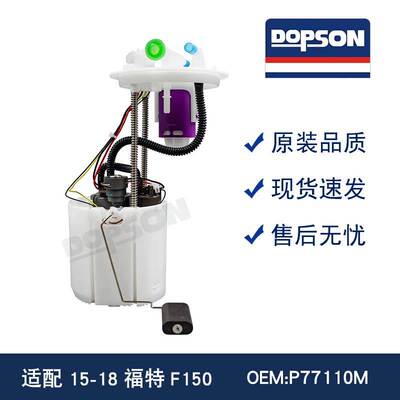 适用于F150汽油泵总成 SP2556M FL3Z 9H307C FL3Z9H307C PFS1054