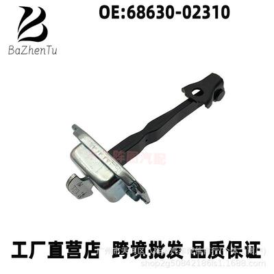 68630-02310适用丰田14-21款卡罗拉COROLLAZRE18前门车门限位器