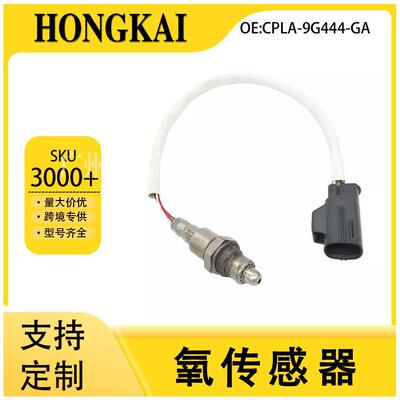 CPLA-9G444-GA适用于路虎揽胜14-17年3.0L/5.0L后氧传感器