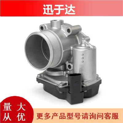 06F133062Q 06F133062J 适用于大众捷达帕萨特奥迪A3 A4 节气门