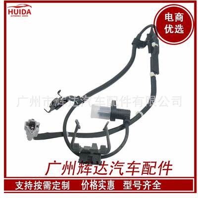89543-48030适用于2004-07丰田Highlander ABS传感器