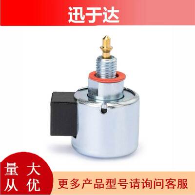 电磁阀适用846639草坪设备发动机31R907-0018-G1 31R907-0062-G1