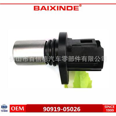 BAIXINDE9 曲轴传感器 品质保障 Crankshaft sensor 90919-05026
