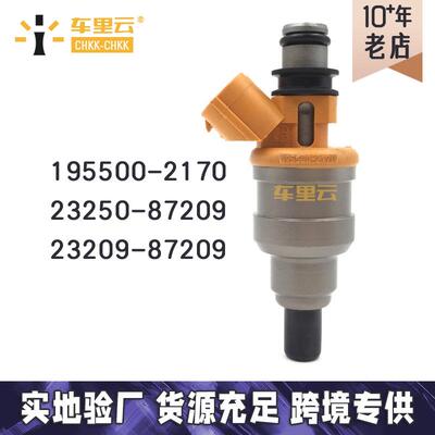 适用于 马自达 燃油喷射器 Fuel Injector 喷油嘴195500-2170