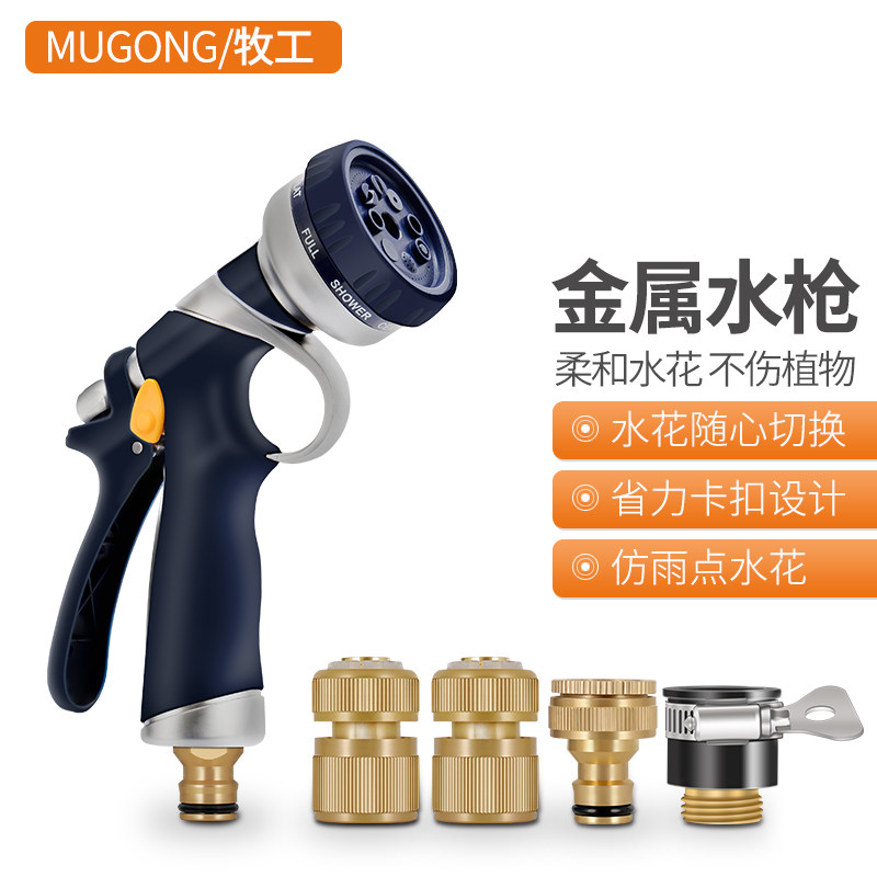 浇花喷头喷枪水管庭院园林家用套装园艺喷水浇菜浇水神器花洒水枪