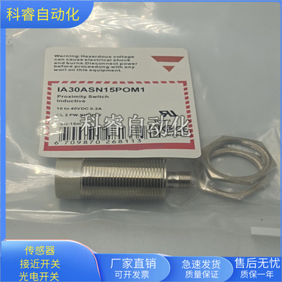 IA30ASN15POM1电感式接近开关