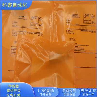 IGS233四芯接插件PNP常开