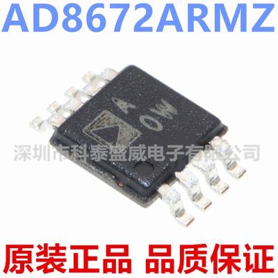 AD8672RMZ8672丝印OWSP8