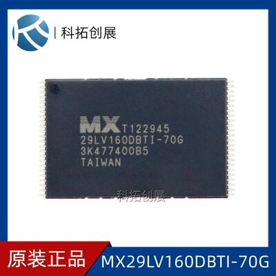 全新原装 MX29LV160DTTI-70G 闪存芯片 存储器IC 16Mb TSOP48
