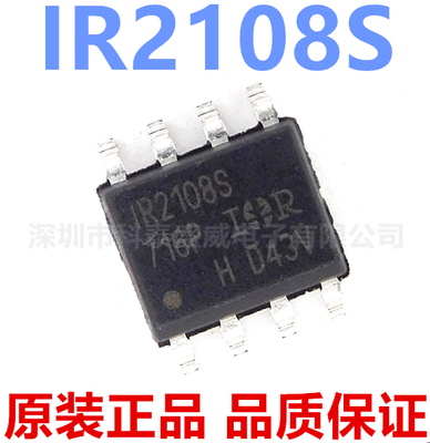 原装IR2108S2108TPBF2108
