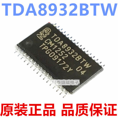 原装TDA8932BW8932贴片SO