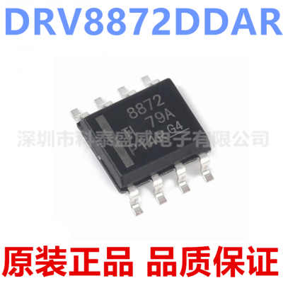 正品DRV8872A丝印8872贴