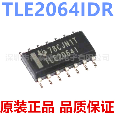 原装TLE2064IDR2064封SOP