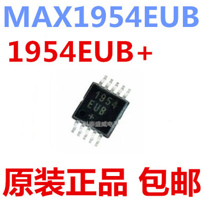 原装MAX1954EUB+1954贴片