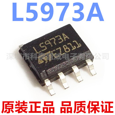 原装L5973A5973D5973TR贴