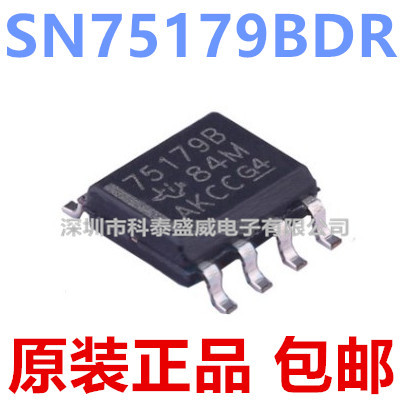 原装SN75179BDR丝印75179