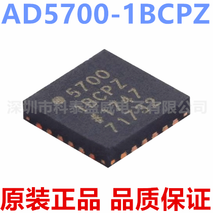 原装 AD5700ACPZ AD5700-1ACPZ AD5700BCPZ AD5700-1BCPZ-RL7_虎窝淘