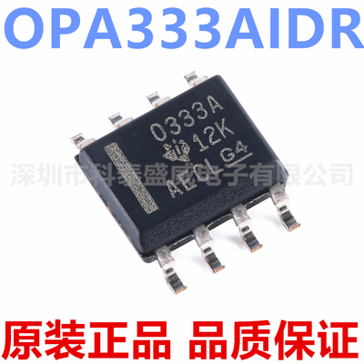 原装OPA333IDRSC8丝印033