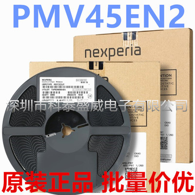 原装PMV45EN2R丝印WK9沟