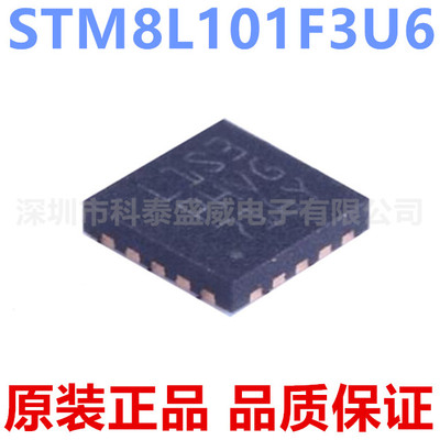 原装STM8L101F3U6R丝印13