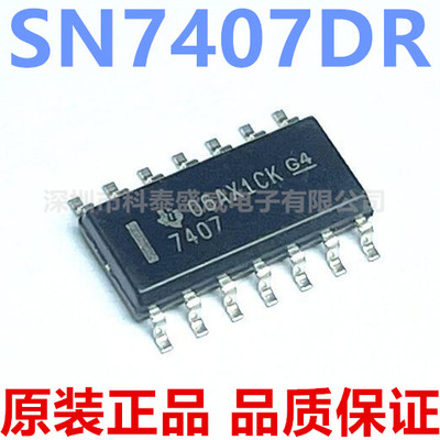 原装SN7407DR丝印7404贴