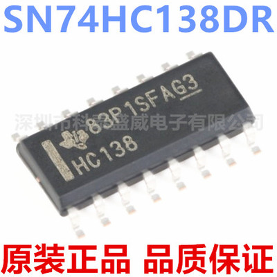 原装SN74HC138DR网版印刷