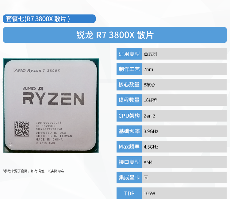 AMD R9 3900X r7 3700x 3300x r5 3600 3500x 3800x 3100 cpu散片_虎窝淘