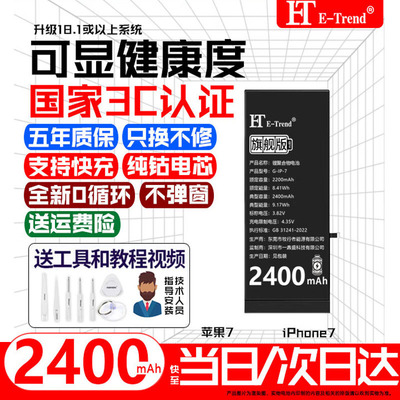 适用苹果13电池手机电池原iphone12pro电池11更换apple12mini大容量15plus装电芯6/7/8全新XR/14内置电板