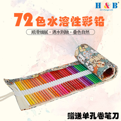 72 color water-soluble colored pencil graffiti pen canvas ba