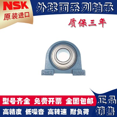 日本进口NSK外球面轴承带座UCPA204 PA205 PA206 207 208 209 210