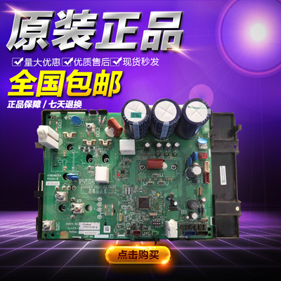 海信日立中央空调压缩机变频模块17F07378F-8 H7B04931A PV104-8